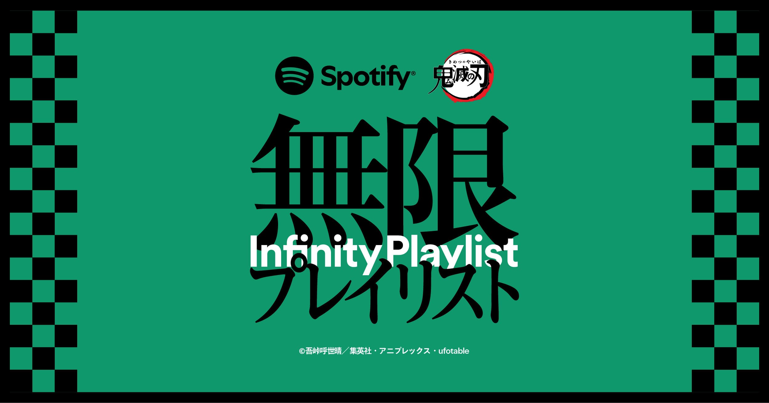 Infinity Playlist